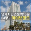 하이브랜드빌딩 양재사무실임대 양재오피스빌딩임대 네이버 블로그